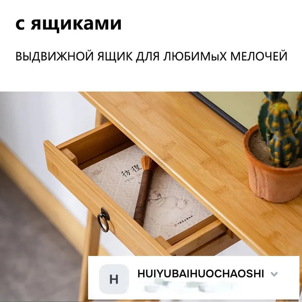Консоль деревянная с выдвижным ящиком для мелочей 70х24х85 см, желтый, бамбук, минимализм