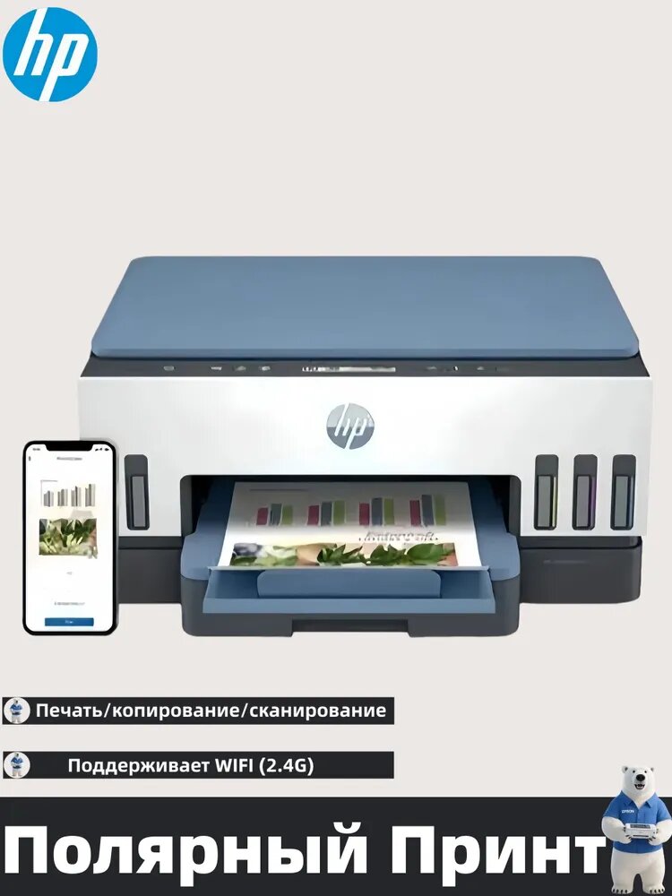 МФУ Струйное Smart Tank 725 All-in-One (28B51A) + Wi-Fi + Двусторонняя печать, белый, черный
