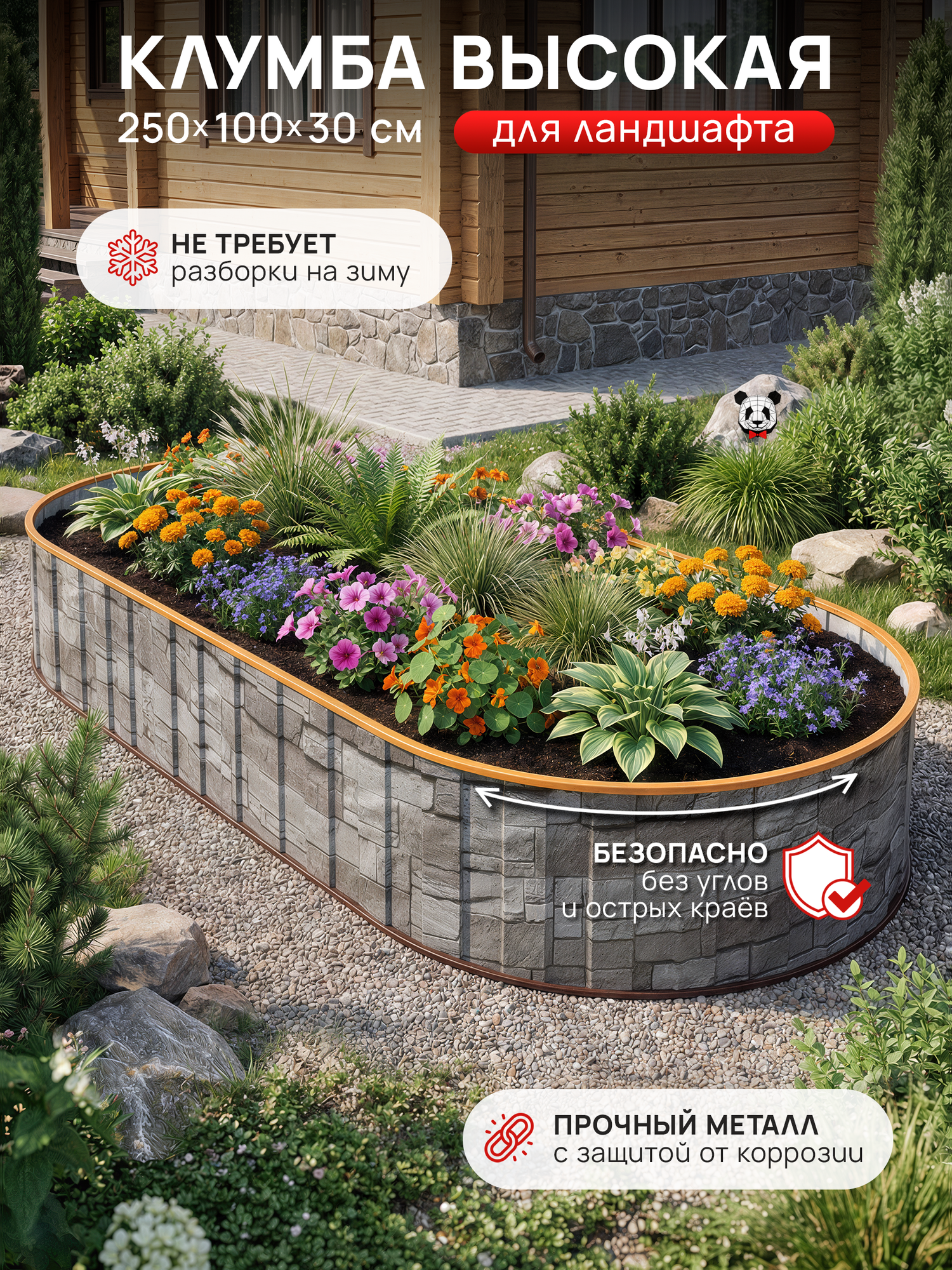 Клумба садовая, грядка для овощей/ягод/цветов найди 2,5 м, (2500*1000*300), цвет - камень.