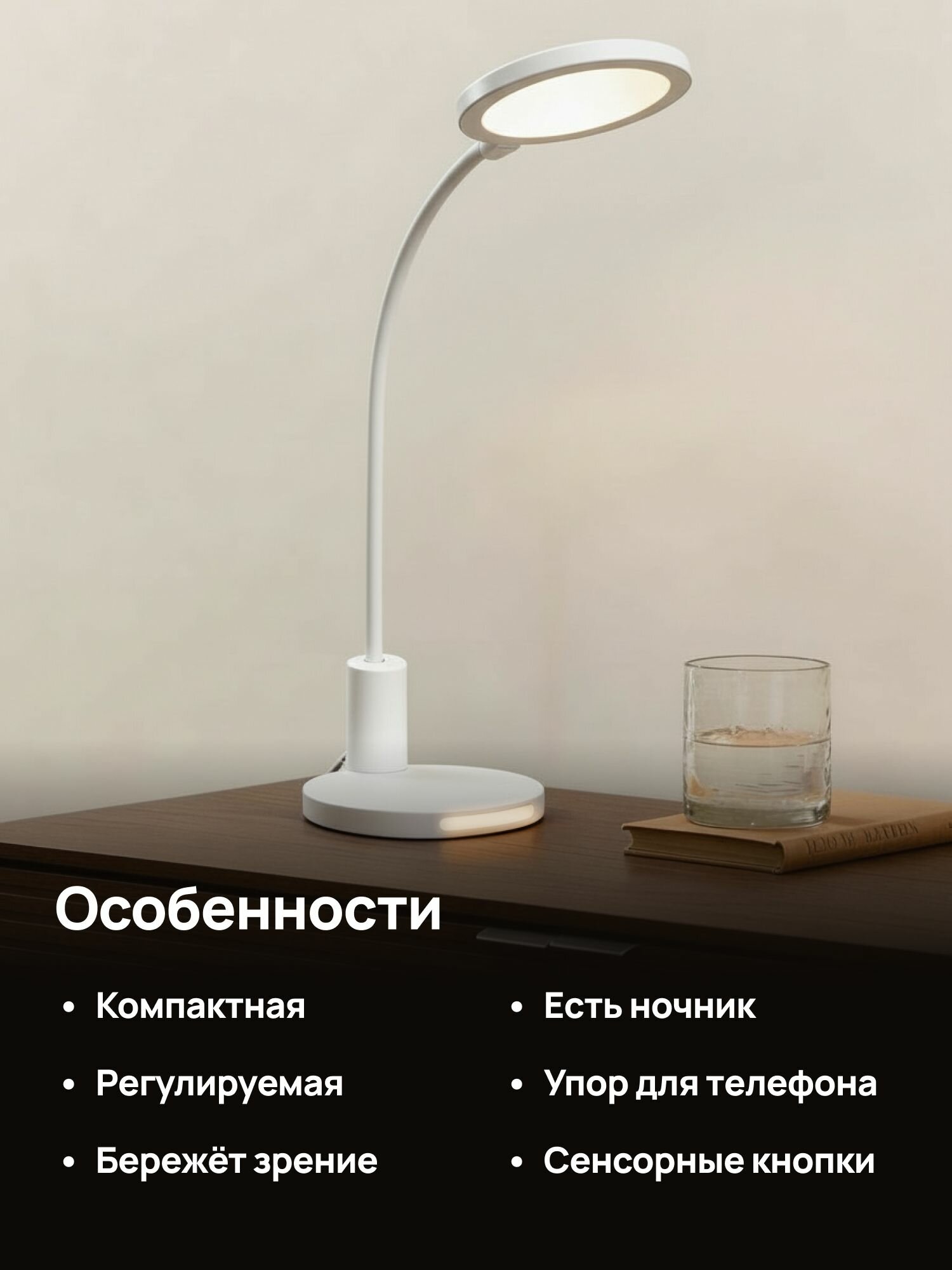 Светильник настольный светодиодный с гибкой ножкой, от сети, белый