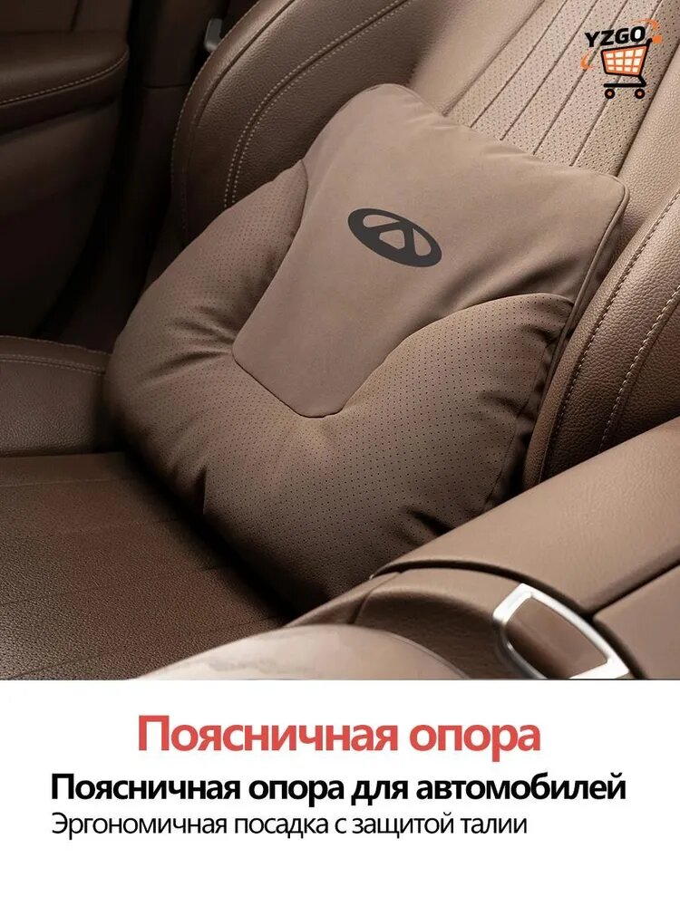 Подушка автомобильная на сиденье для Chery, Экозамша, 2 шт, поясничная опора