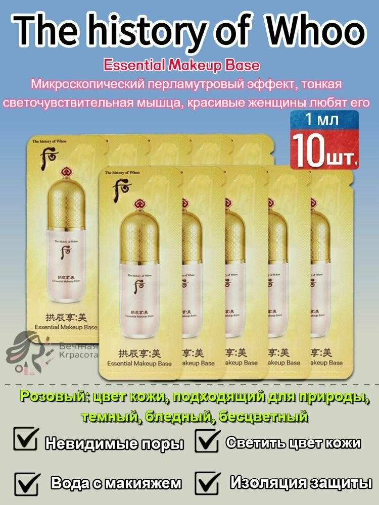 Основа под макияж