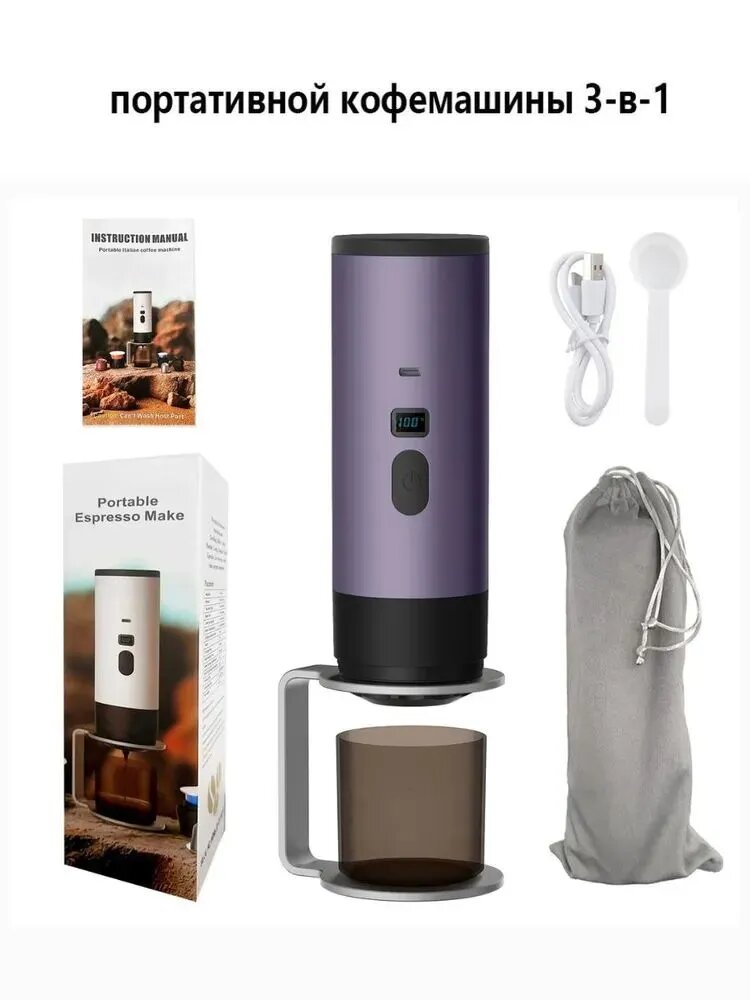 Youpin Кофеварка комбинированная Кофемашина Xiaomi "Youpin", пурпурный
