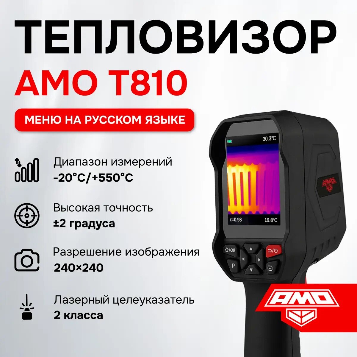 Тепловизор Amo T810 — фото 1