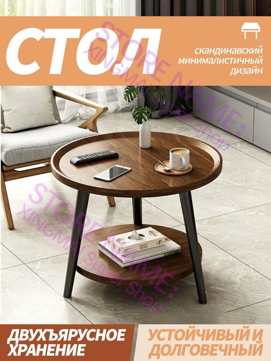Журнальный столик из прочного материала, легкий в уходе, универсальный для любого интерьера, экономит место, создает уют в гостиной.