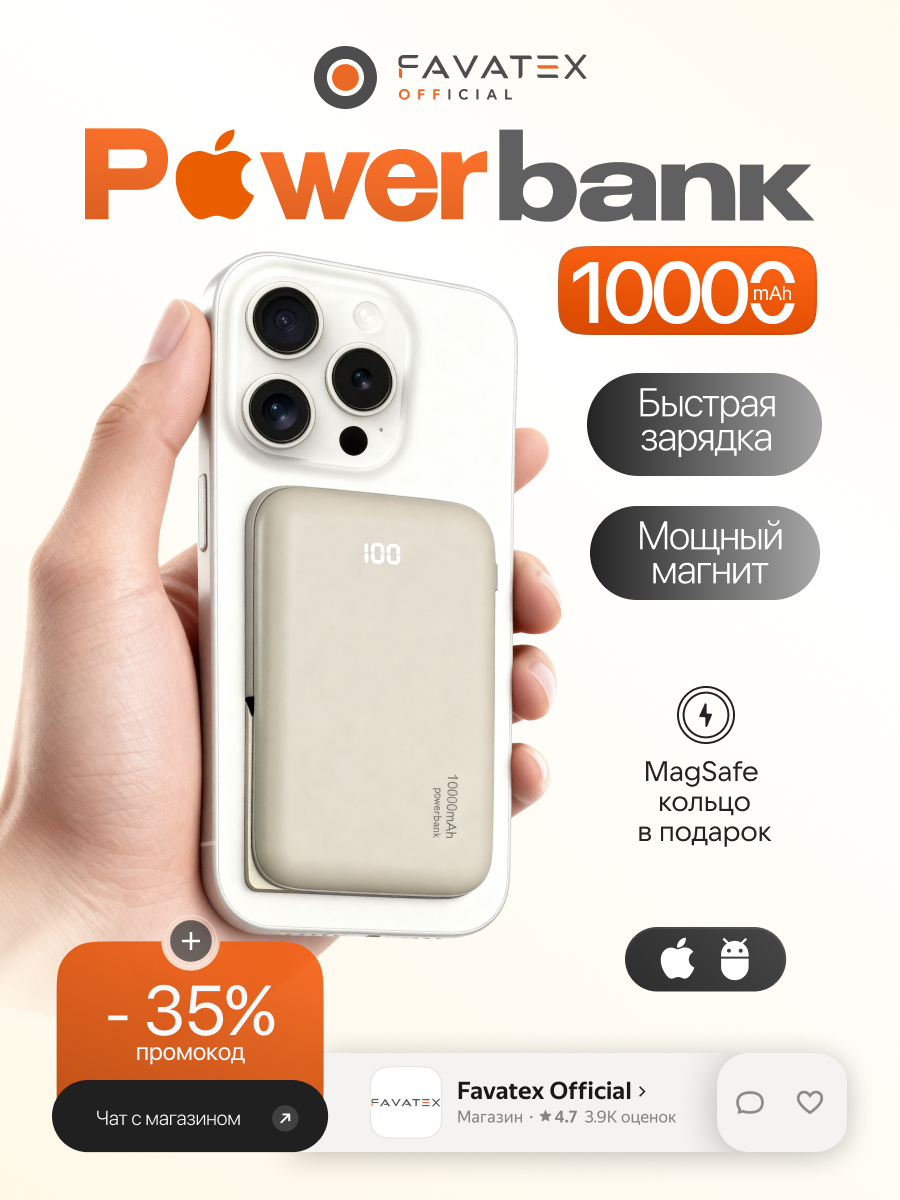Внешний аккумулятор MagSafe Power Bank 10000 mAh для iPhone, бежевый