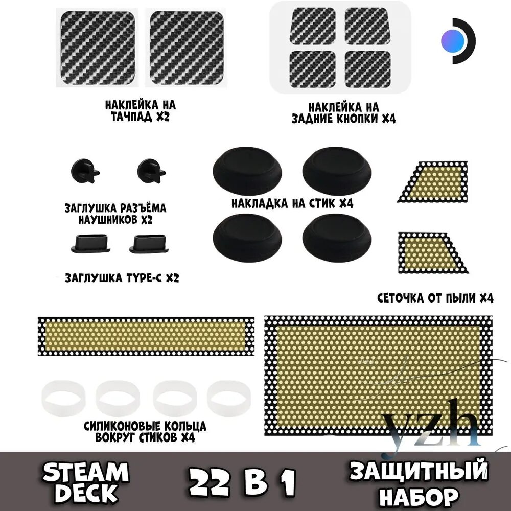 Аксессуар для игровой приставки