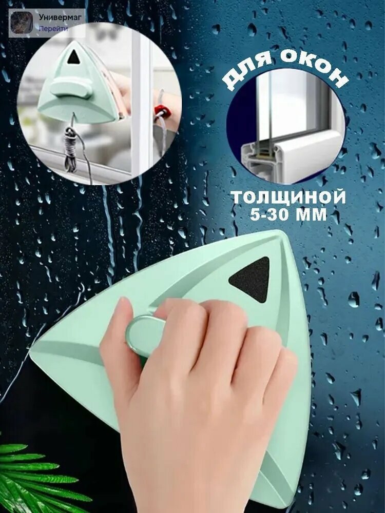 Стеклоочиститель, 1 шт — фото 1
