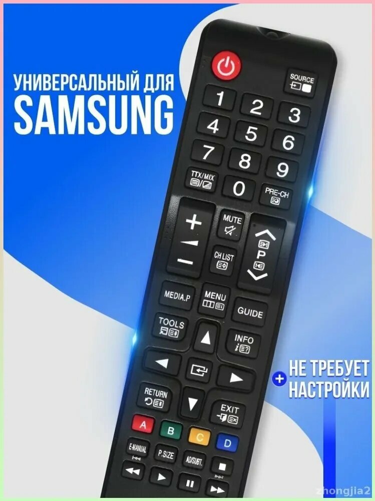 Эксклюзивный ДУ для телевизора премиум