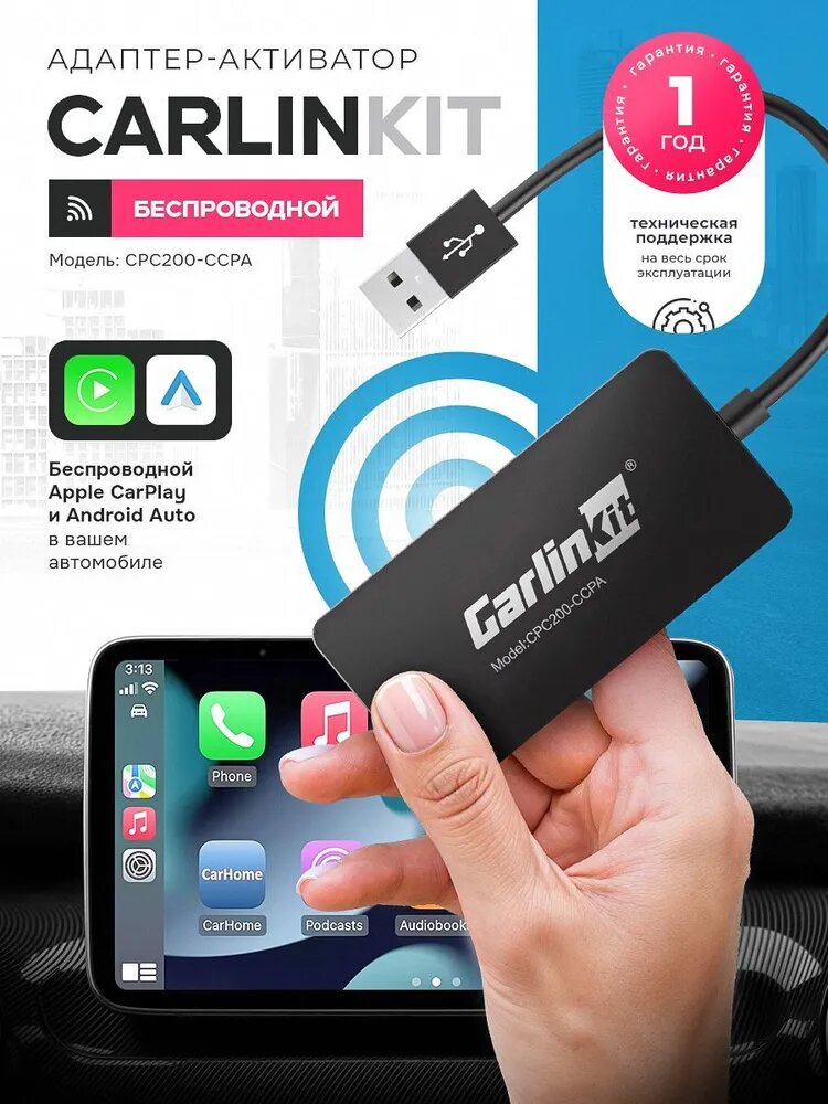 Carlinkit головное устройство для Android Auto и Apple CarPlay, USB адаптер, черный — фото 1