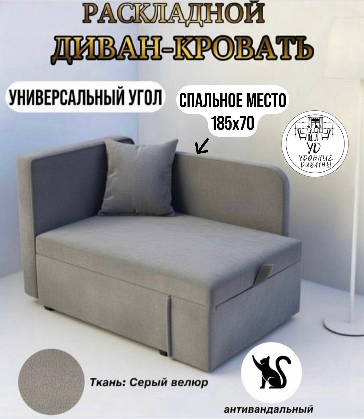 Диван "Малыш" с раздвижным спальным местом185-70 с ящиком для хранения антивандальный темно-серая