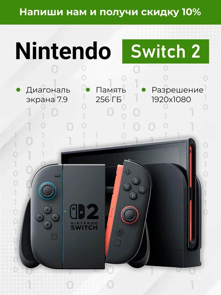 Портативная игровая консоль Nintendo Switch 2 , 256GB , черный/неон