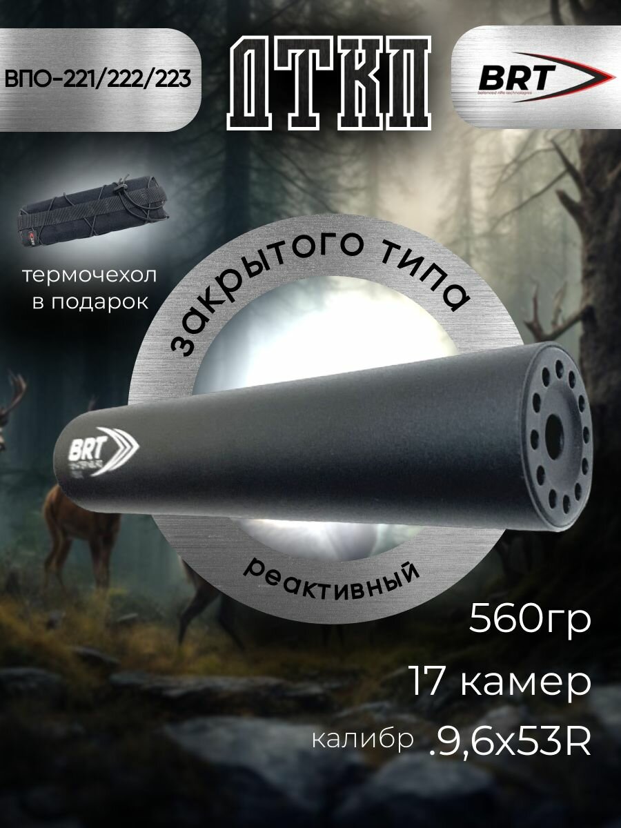 ДТК ВПО 221, 222, 223 17 камер, Банка BRT