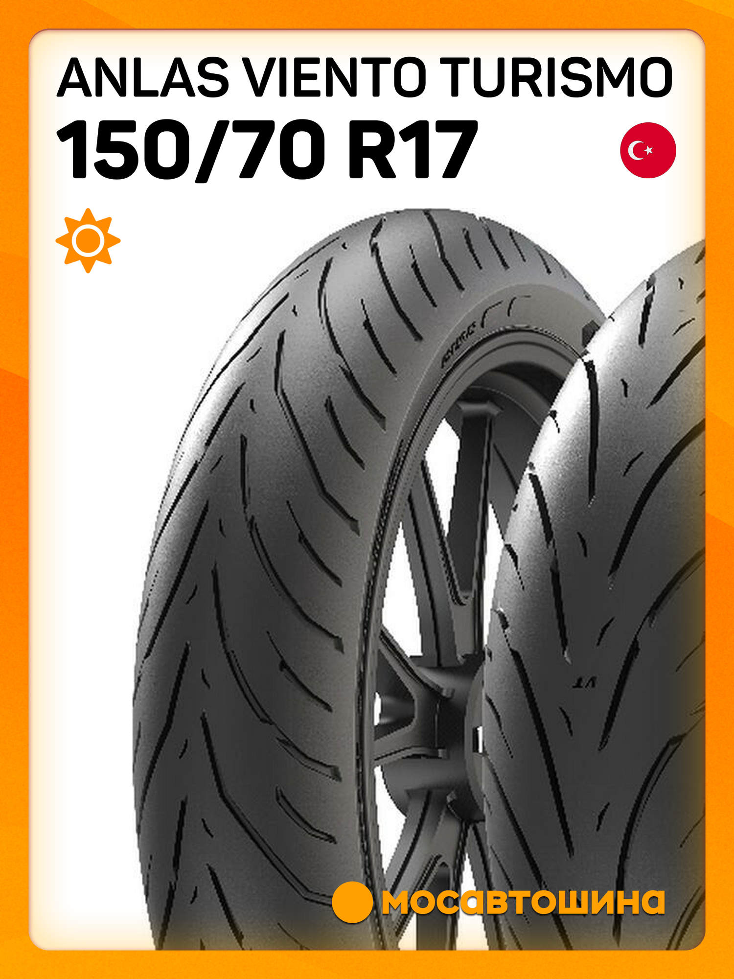 Мотоциклетные шины Anlas Viento Turismo 150/70 R17 69V (Задняя)