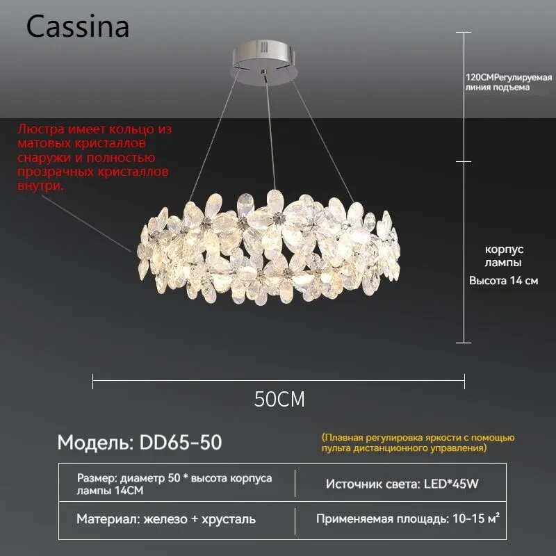 Cassina Люстра, LED, 58 Вт — фото 1