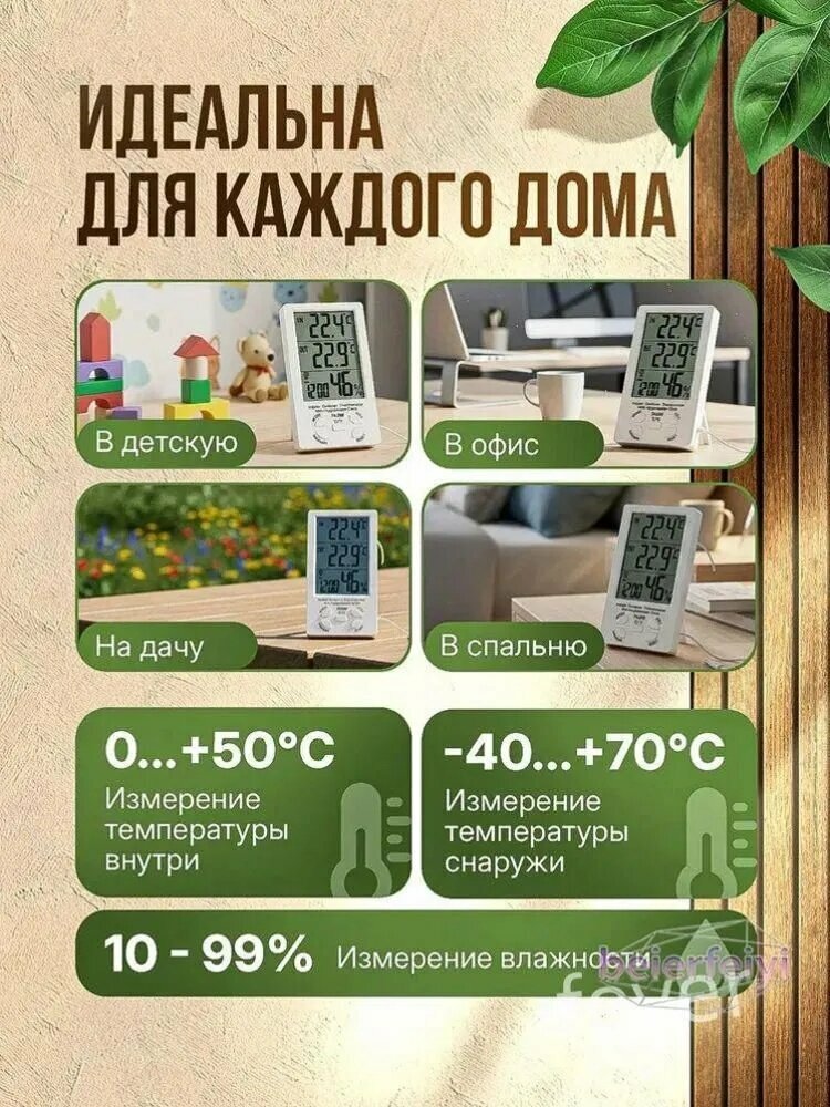 Метеостанция — фото 1
