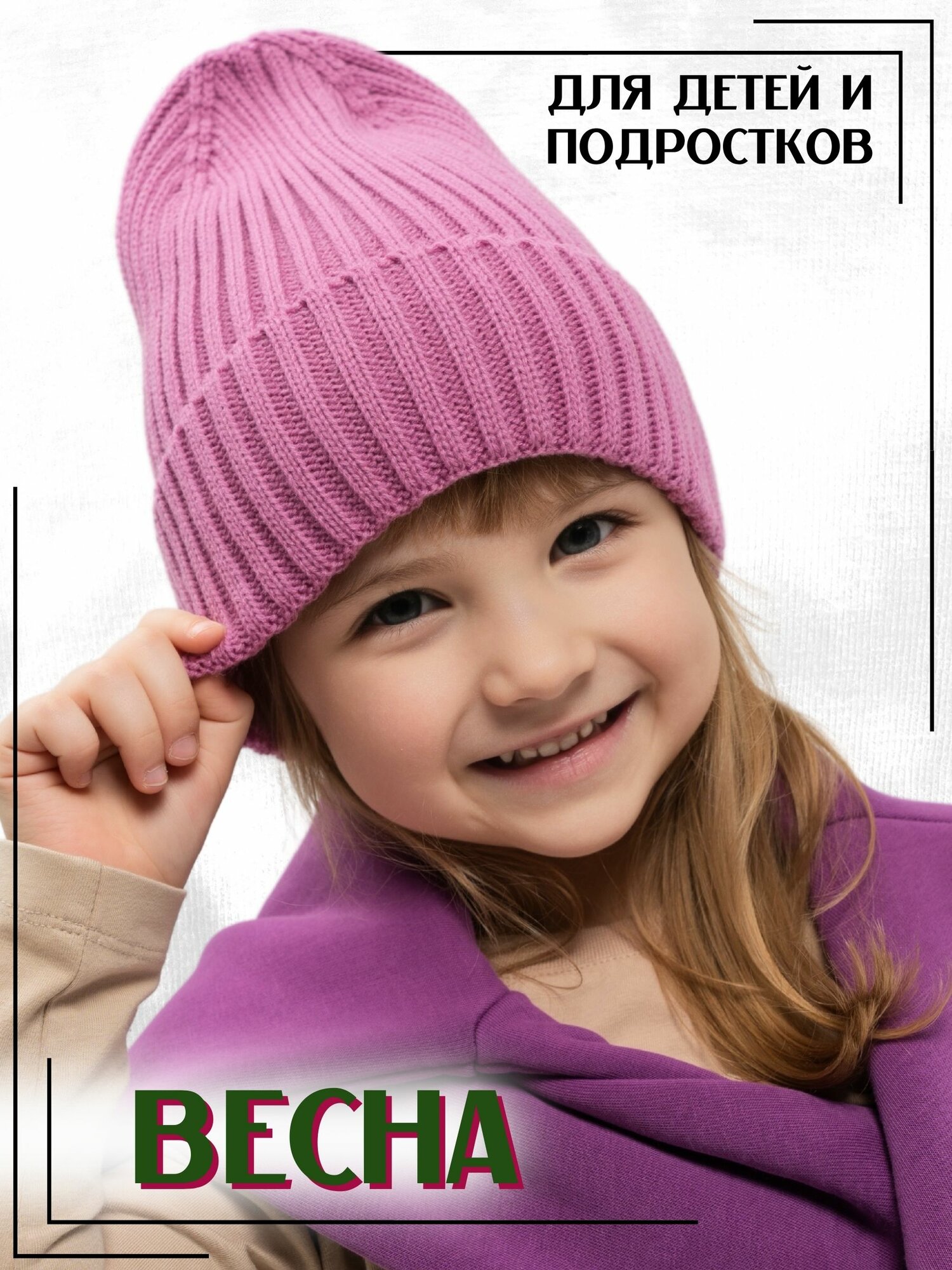 Шапка-бини Весна-лето 2026 для детей