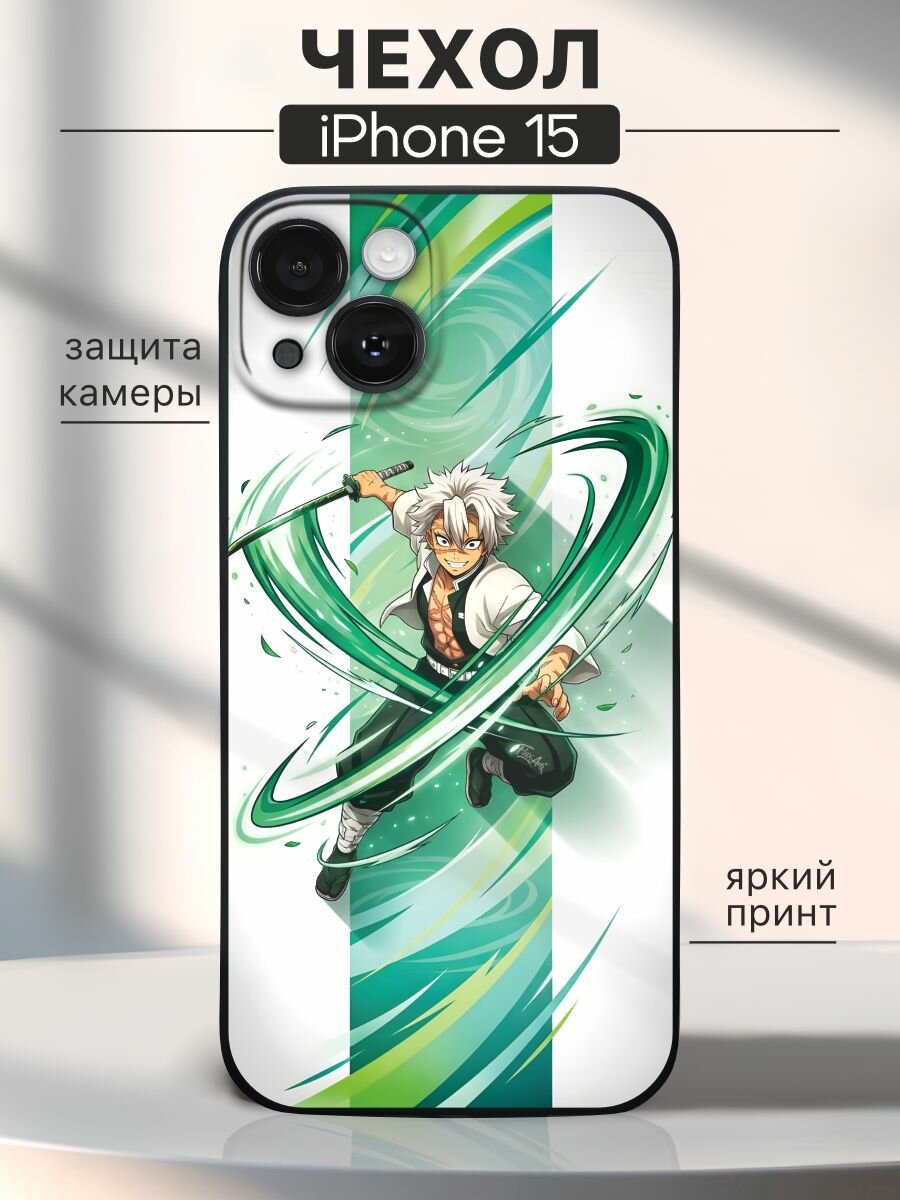 Чехол на iPhone 15 Sanemi - Клинок рассекающий