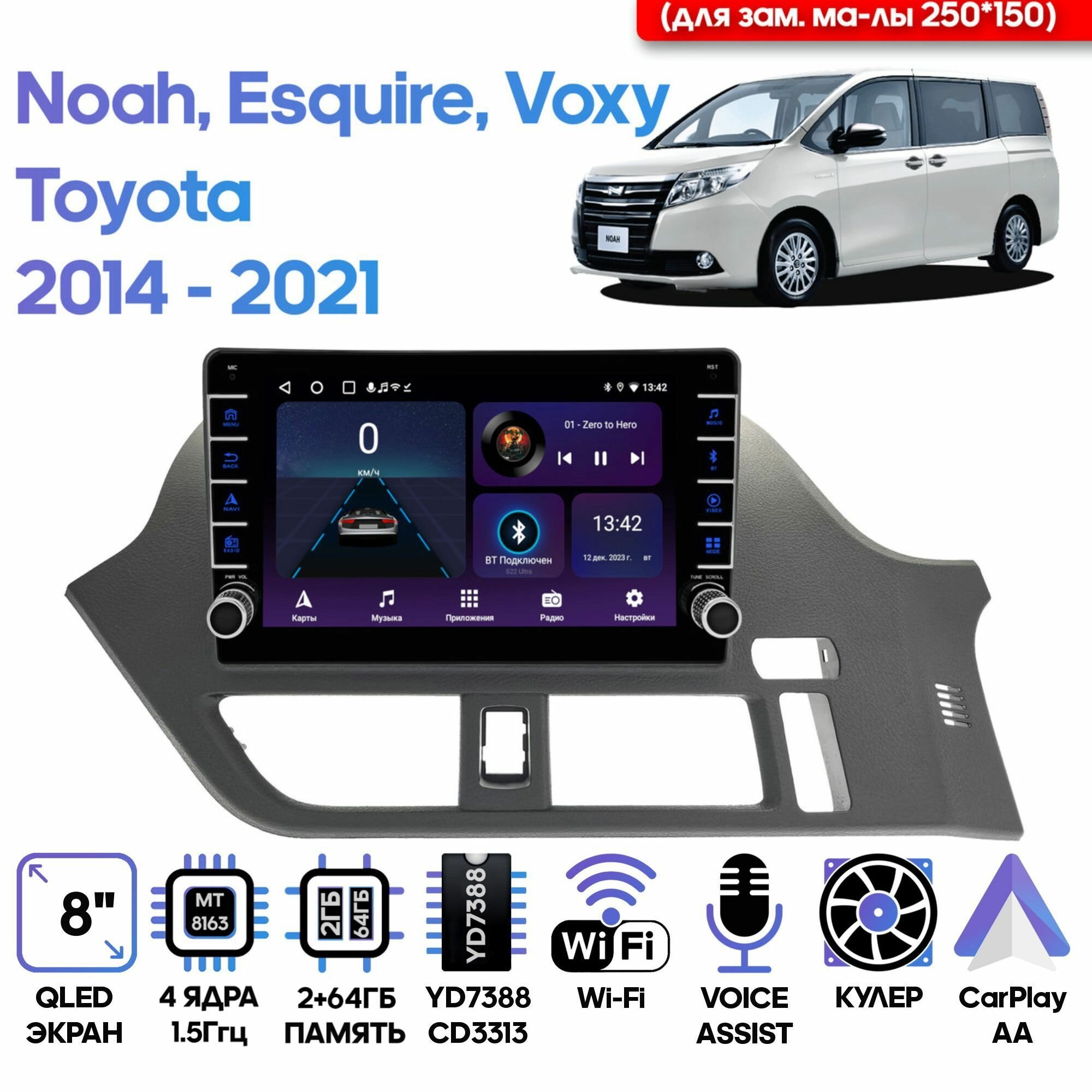 Магнитола Toyota Noah, Esquire, Voxy 2014 - 2021 / 9 дюймов, 2/64GB, 4 ядра, Wi-Fi, Android 9 / Wide Media