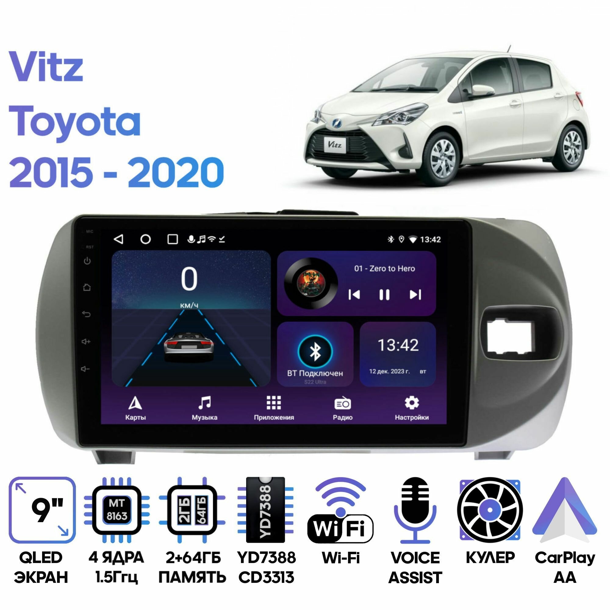 Магнитола Toyota Vitz 2015 - 2020 / 9 дюймов, 2/64GB, 4 ядра, Wi-Fi, Android 9 / Wide Media