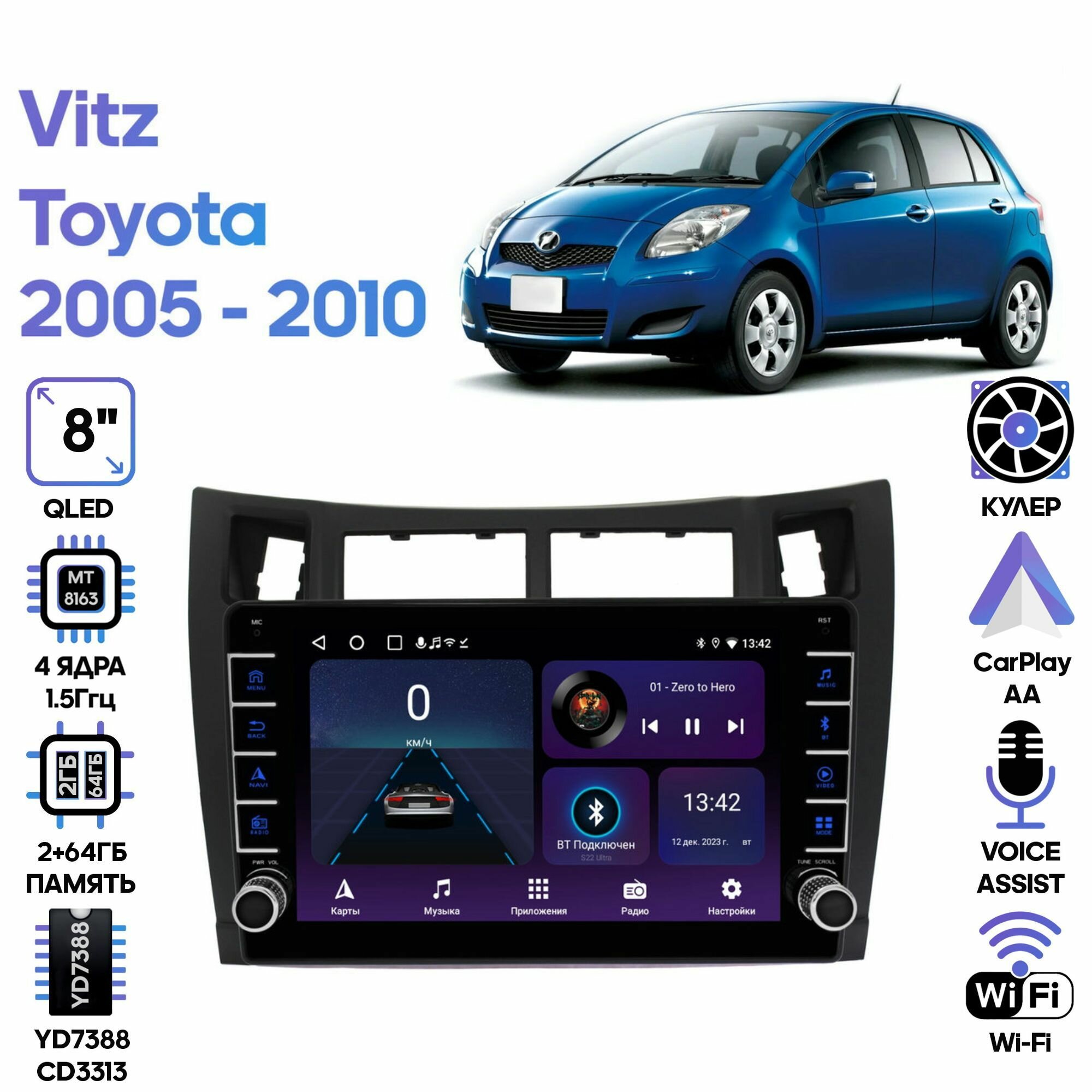 Магнитола Toyota Vitz 2005 - 2010 / 8 дюймов, 2/64GB, 4 ядра, Wi-Fi, Android 9 / Wide Media