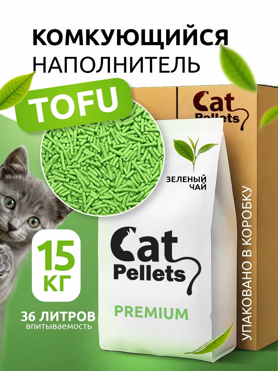 Наполнитель Соевый Комкующийся Cat Pellet TOFU Зеленый чай 15 кг.
