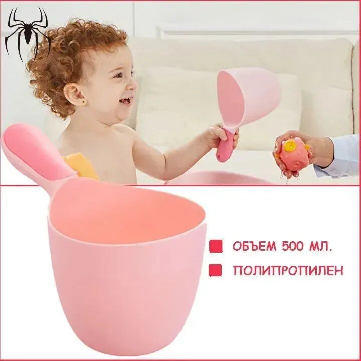 Детский ковш для купания розового цвета, 500 мл, полипропилен