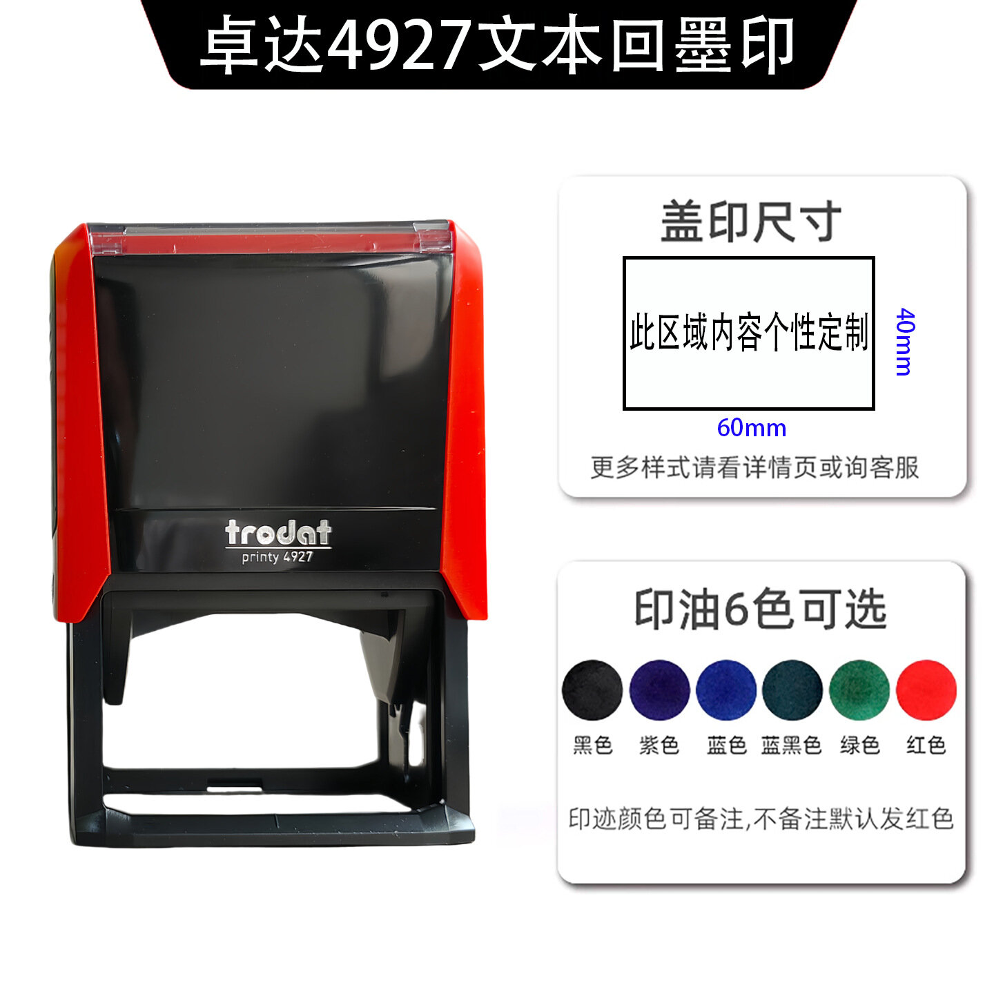 Штамп Trodat 4929 с автоматической подачей чернил, откидной конструкцией и встроенным чернильным блоком для непрерывного штамповки.