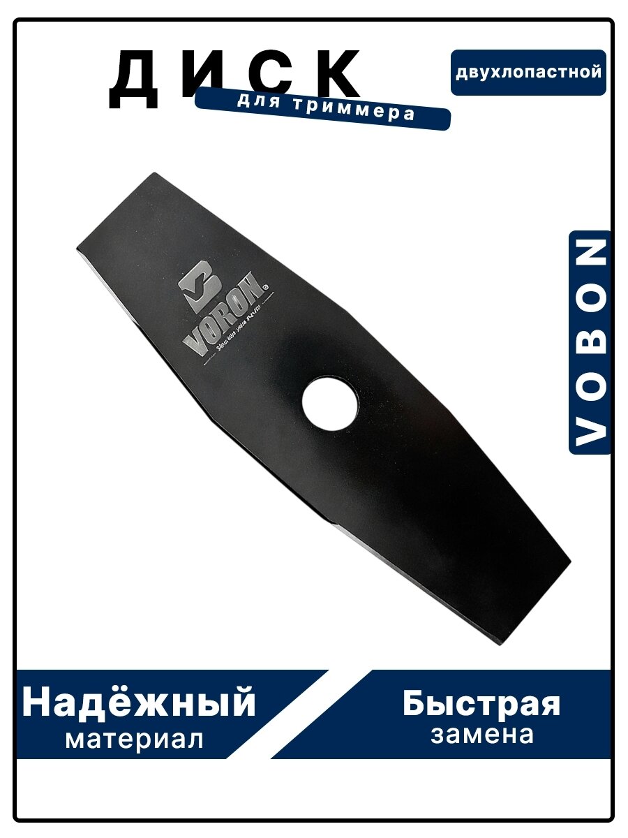 Диск для триммера для кустов и травы