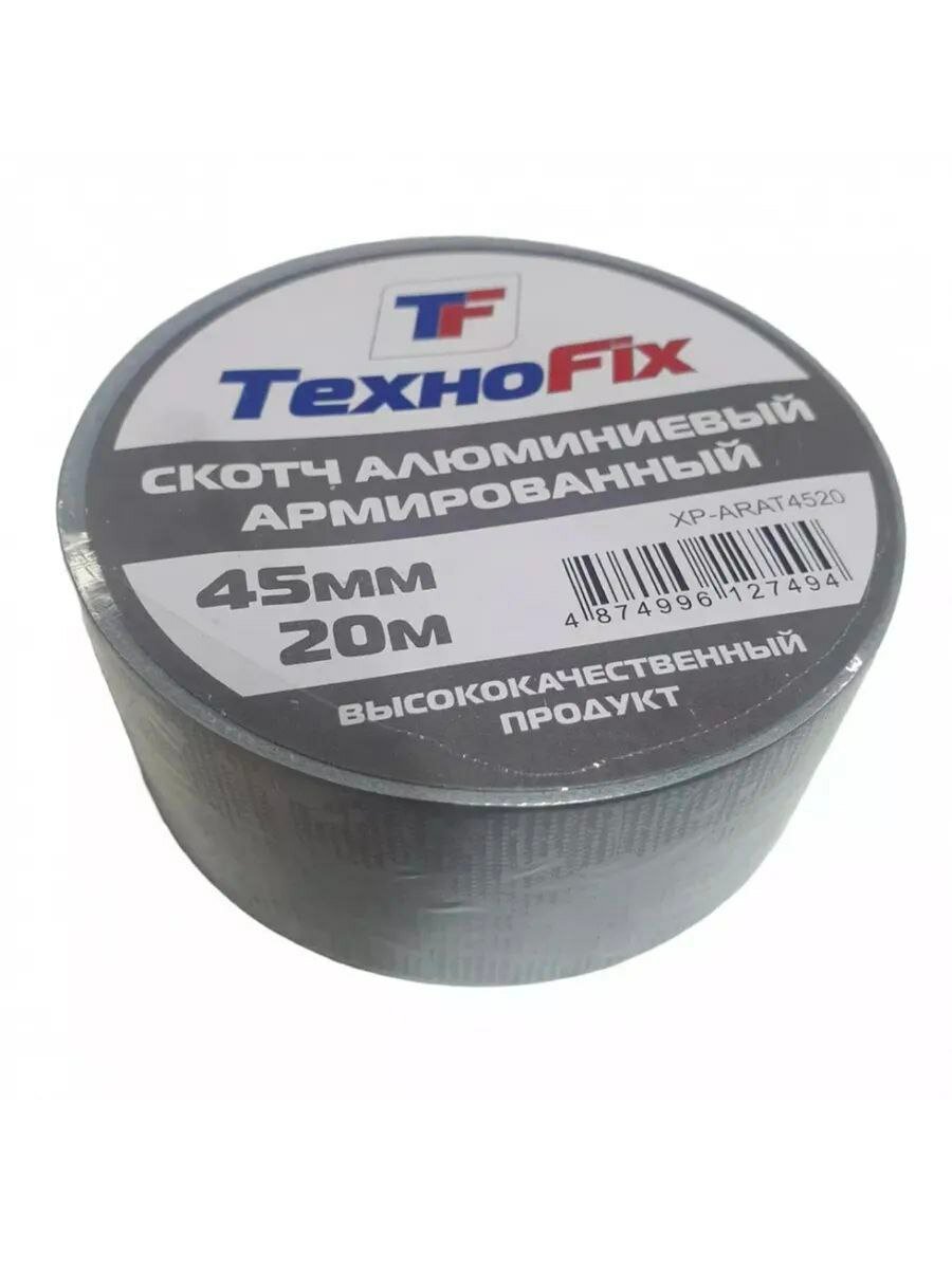 Скотч, алюминиевый, 45мм, армированный, 20 метров, серебристый