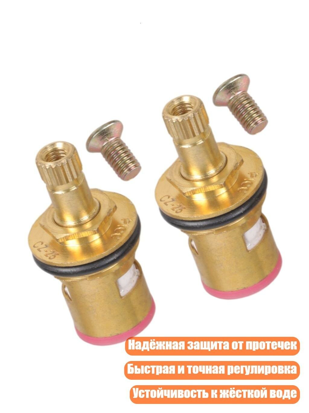 Керамические картриджи для смесителей, 2