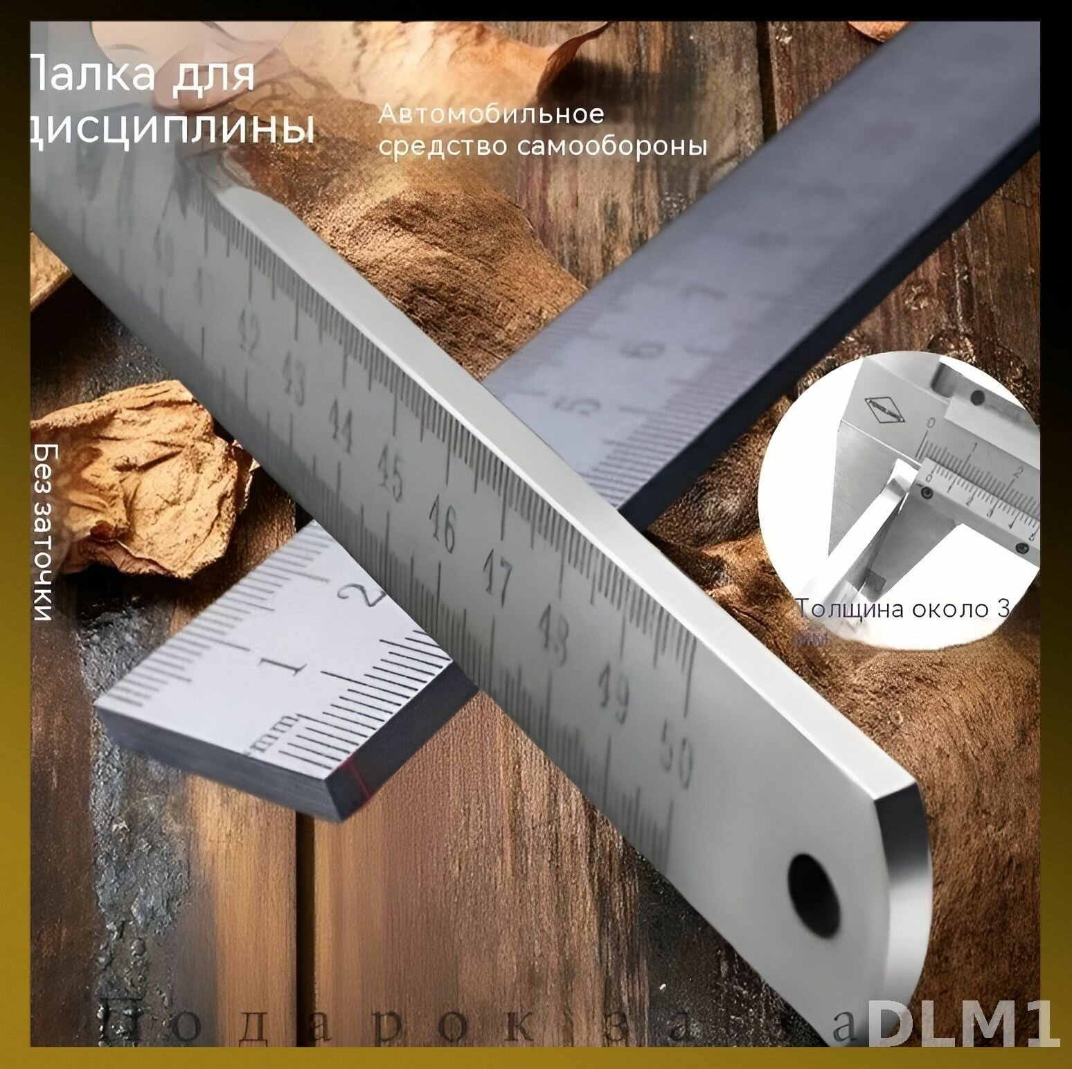 Линейка из закаленной нержавеющей стали многофункциональная утолщенная для точных измерений, чертежа и резки, металлическая линейка 50 см с противоскользящей подложкой и четкой разметкой