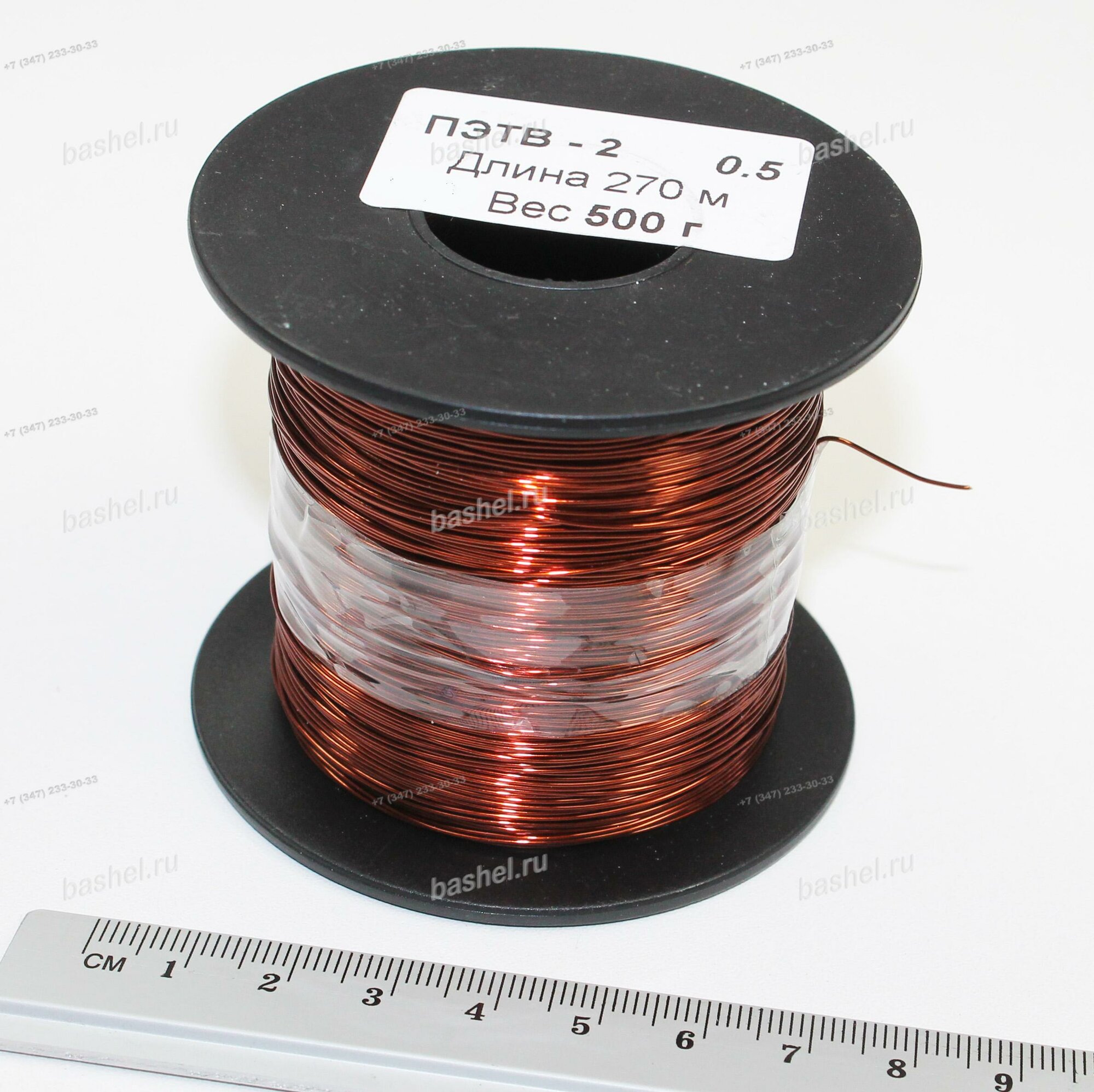 Эмальпровод 0,5 мм (ПЭТВ-2) 500гр. (270 м.)