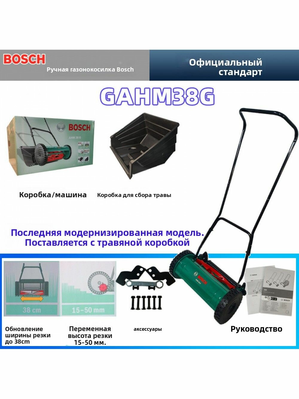 Газонокосилка механическая