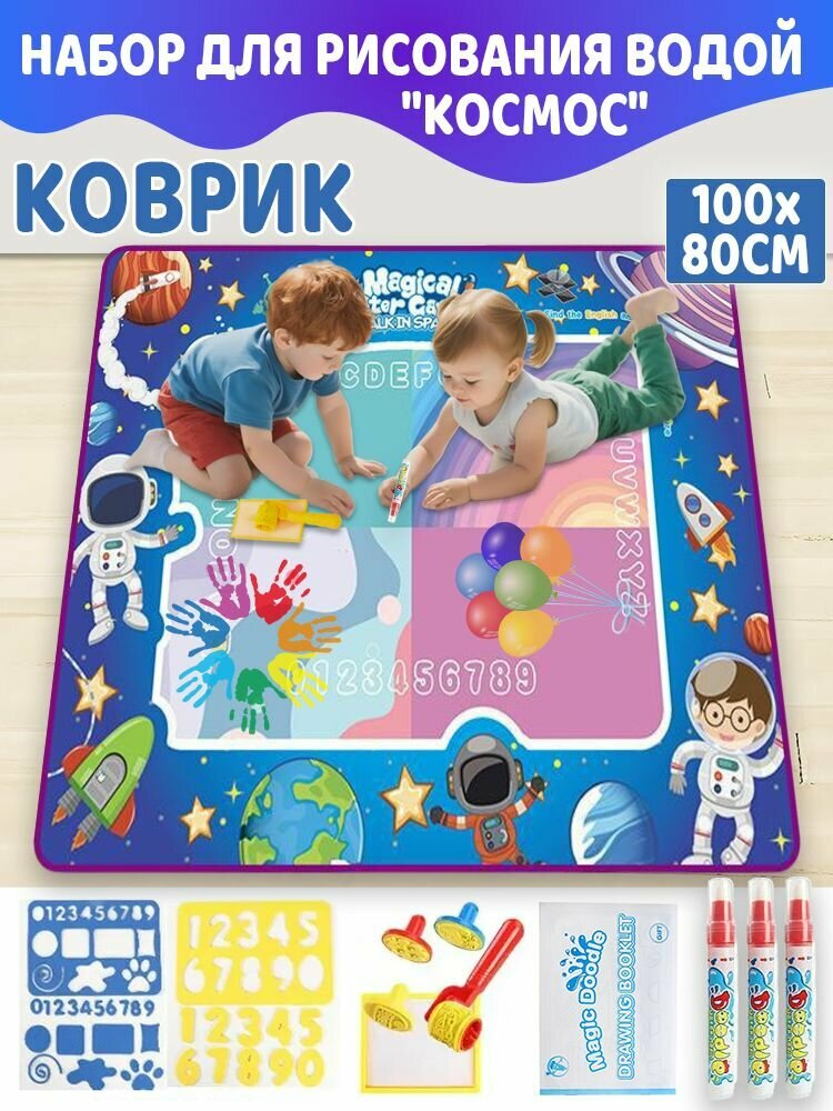 Набор для рисования, росписи