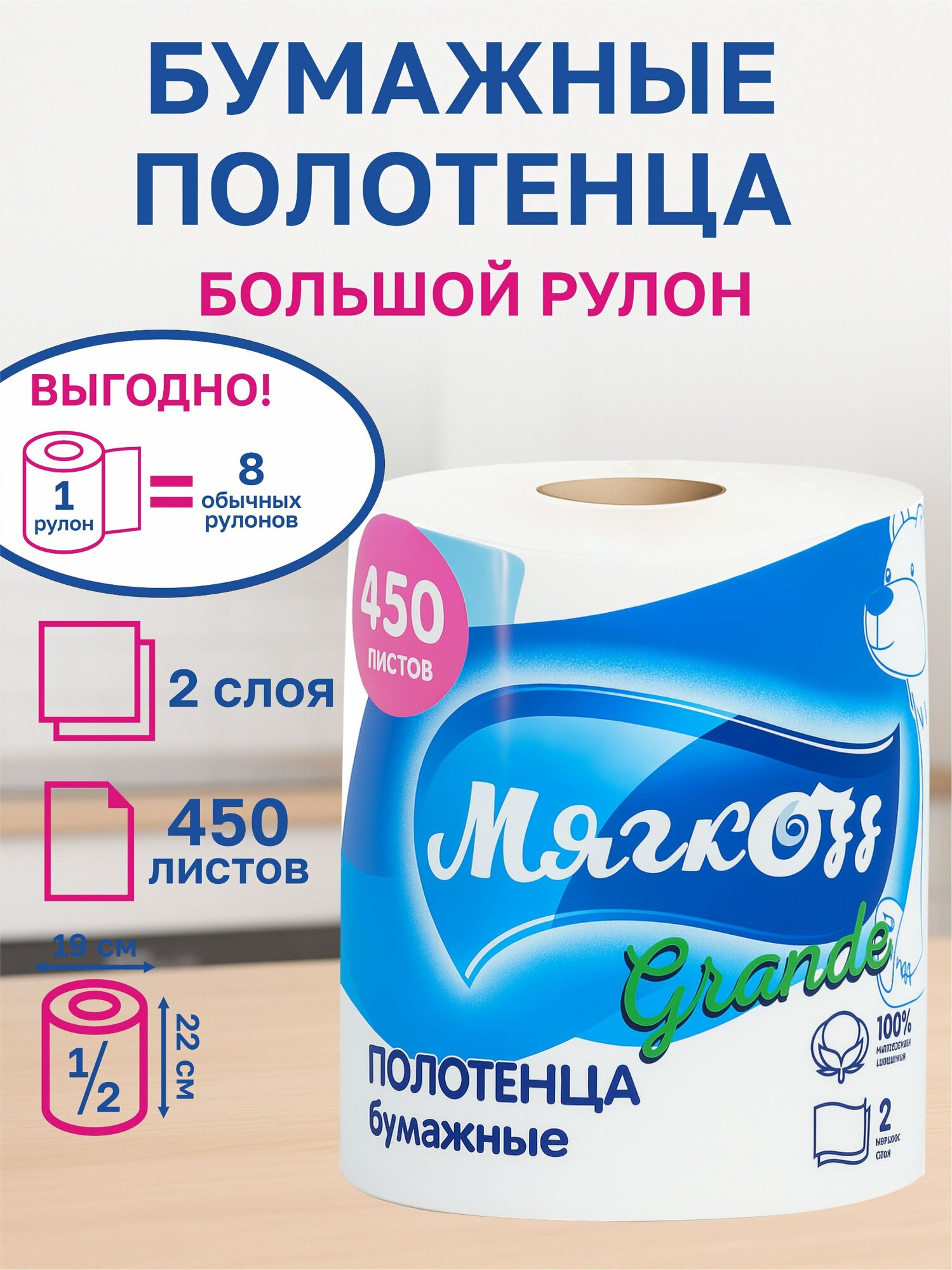 Бумажные полотенца 2 слоя, большой рулон.