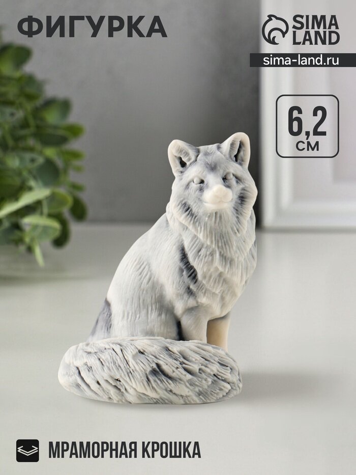Фигурка «Лисичка сидящая», 6.2 см