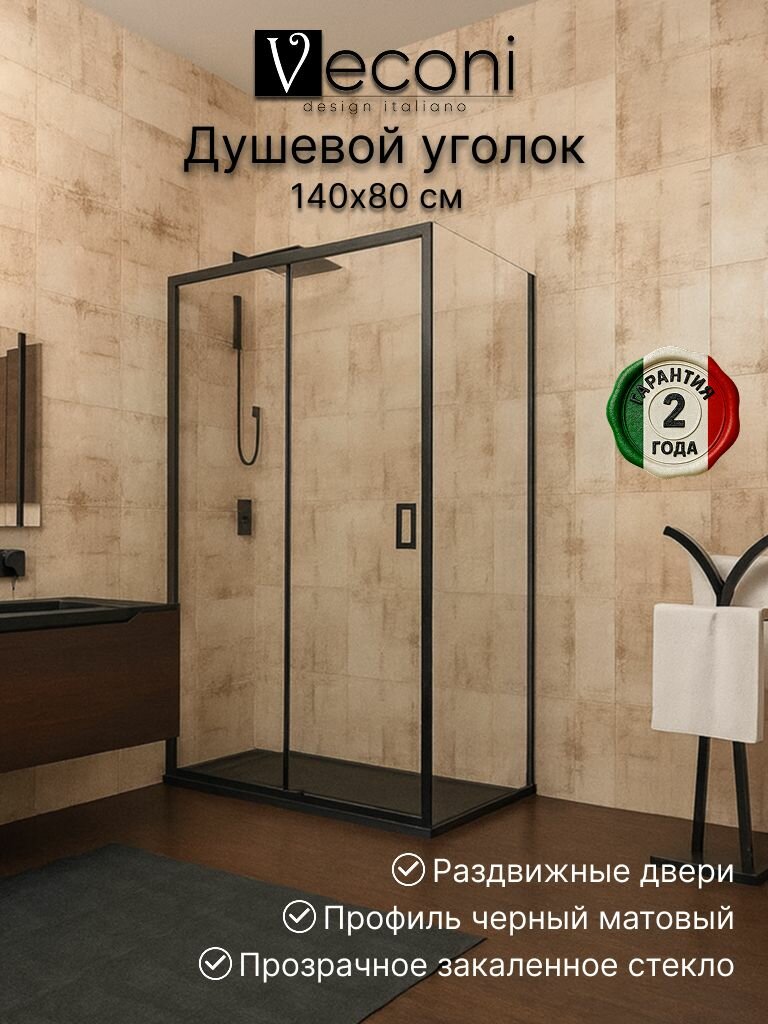 Душевой уголок Veconi Rovigo RV-040B 140х80 стекло прозрачное, профиль черный матовый RV040B-14080-01-C1