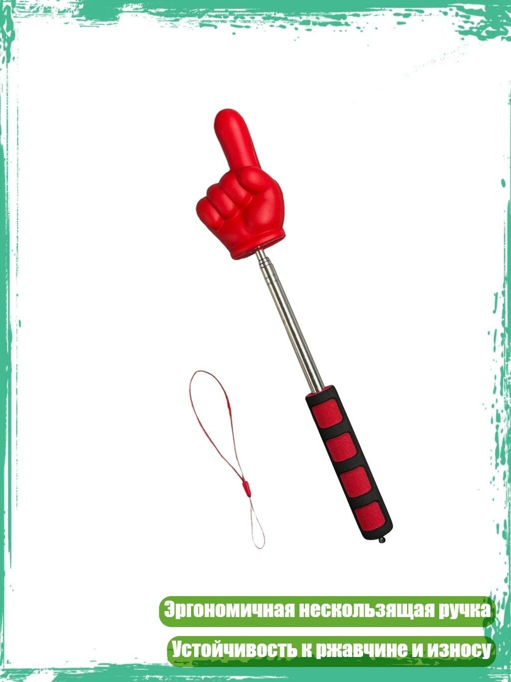 Указка школьная телескопическая, красный