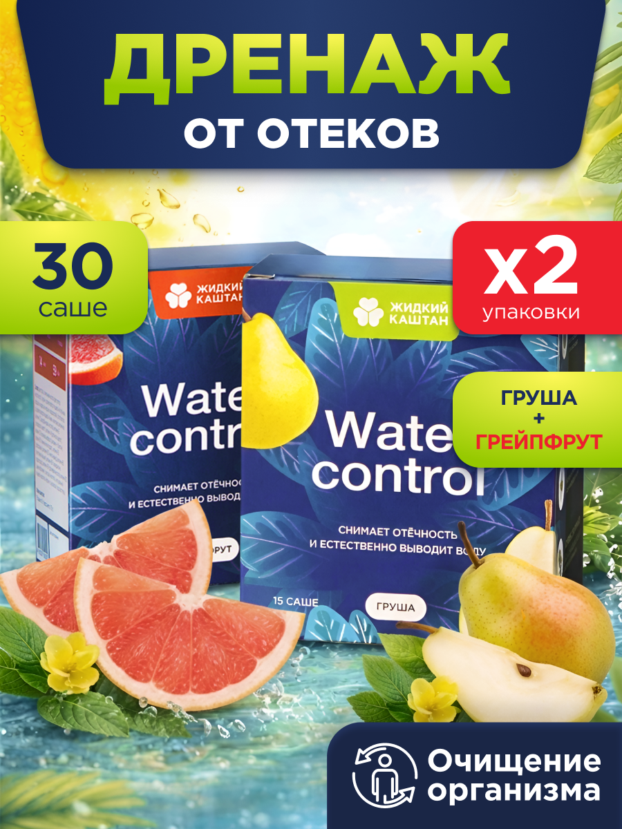 "Жидкий Каштан" - детокс-напиток для похудения со вкусом Грейпфрут и Груша, дренажный напиток