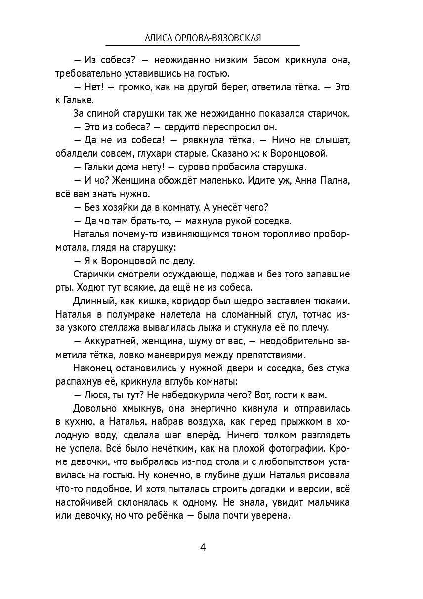 Дочки-матери — фото 1