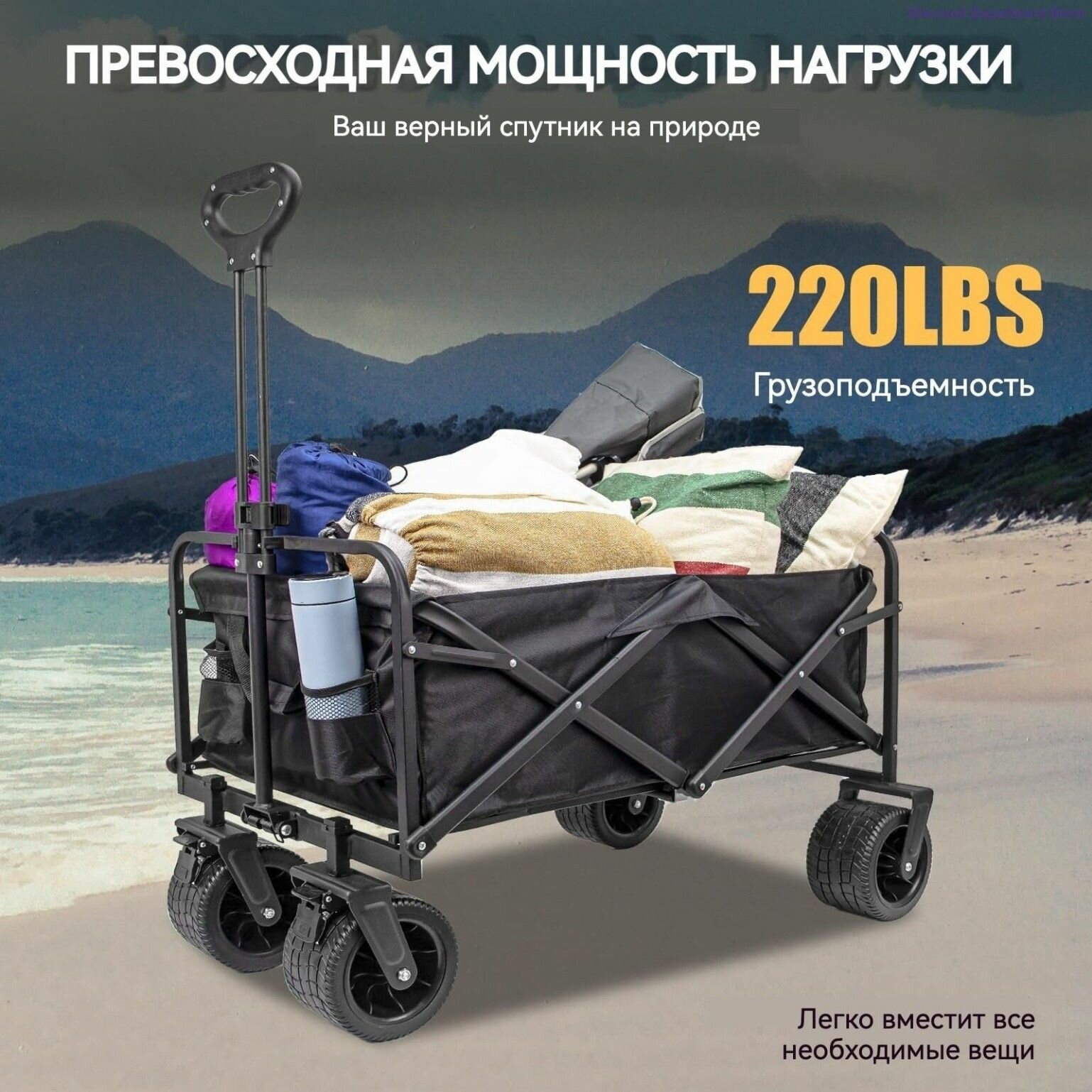 Тележка складная для кемпинга, тележка 4 колеса дачная хозяйственная