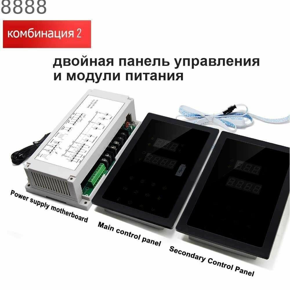 Панель управления сауной WIFI, двойная панель SDITERSMT, многофункциональный переключатель инфракрасной нагревательной печи
