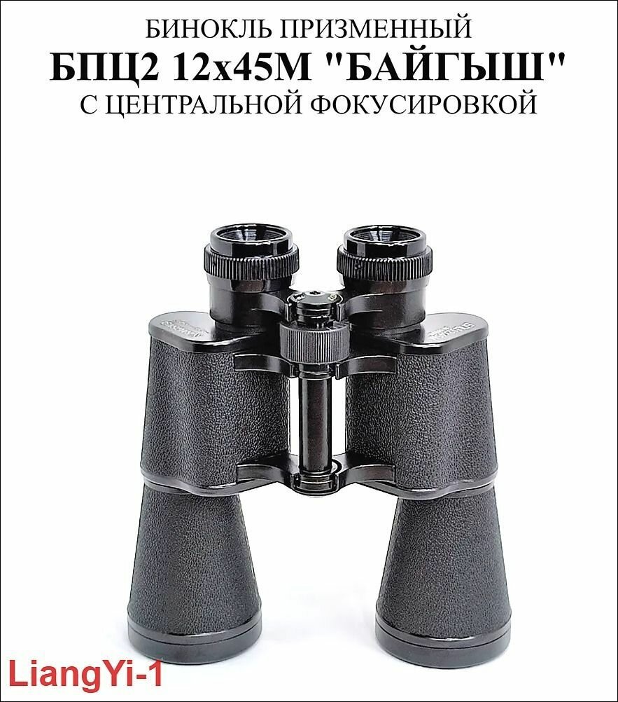 Эксклюзивный оптический прибор для наблюдения
