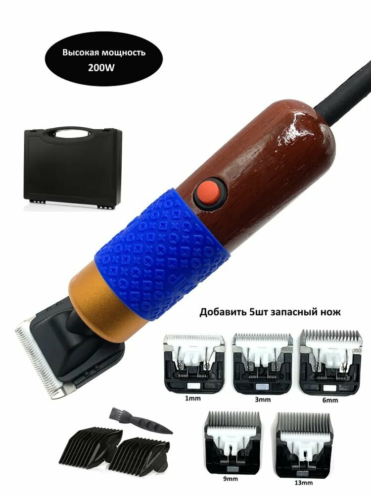 200W ножницы для домашних животных с лезвием 1/3/6/9/13mm