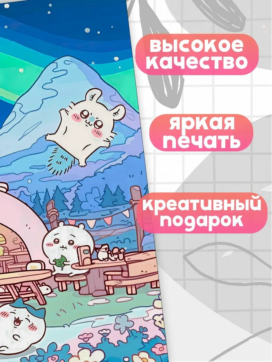 Постер на стену chiikawa чикава , плакат 1шт, А4 размер. — фото 1