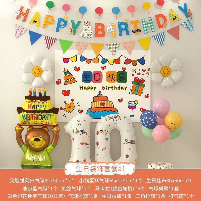 Украшения для первого дня рождения ребенка, воздушные шары, празднование для мальчиков и девочек, торжественная атмосфера, оформление места проведения, фоновая стена.