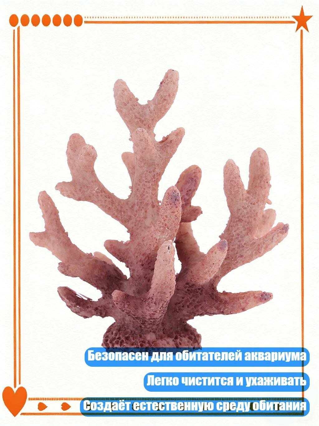 Искусственный коралл для аквариума
