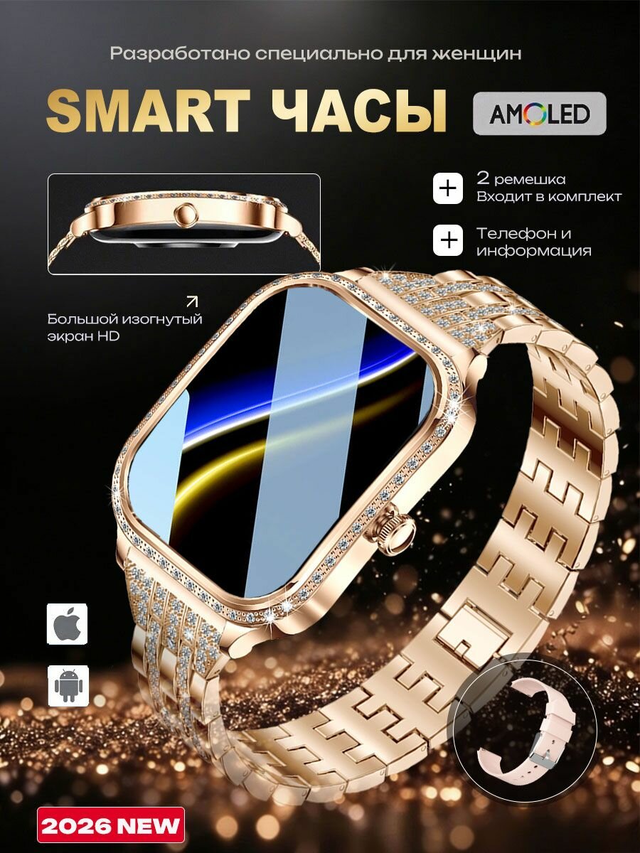 Умные часы женские наручные с бриллиантами, 1,75' HD AMOLED-экран с фитнес-трекером, монитором сердечного ритма и оксиметрии
