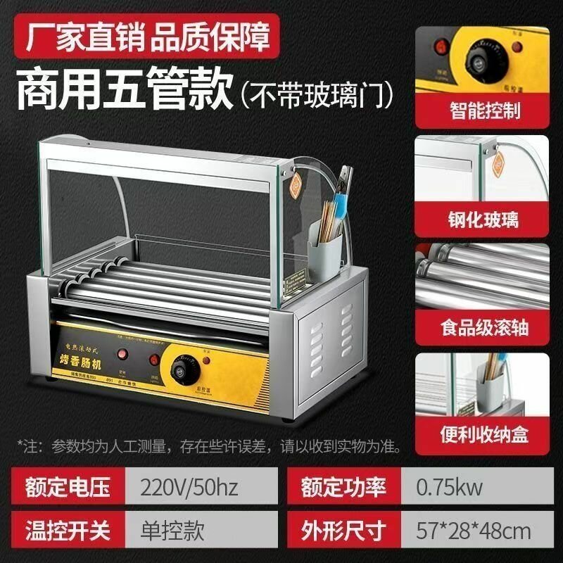 Роликовый гриль для сосисок